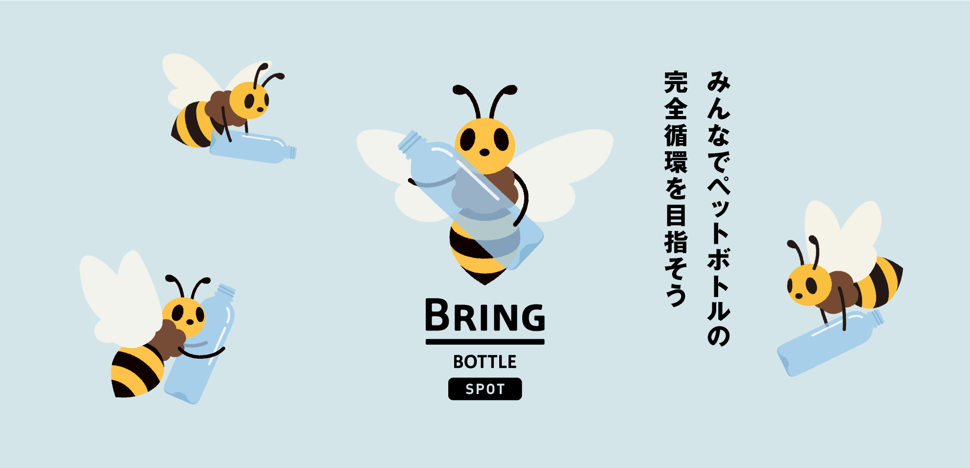 NEWS – BRING BOTTLE SPOT